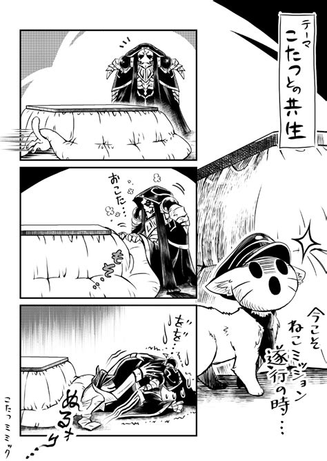 Overlord Image By Pixiv Id 7067752 2693050 Zerochan Anime Image Board