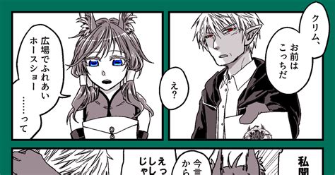 Pixivファンタジアsoz 【pfsoz】ready To Go【緑竜杯】 柳樹のマンガ 漫画 ミリオン商会 【ゼ農】 Pixiv