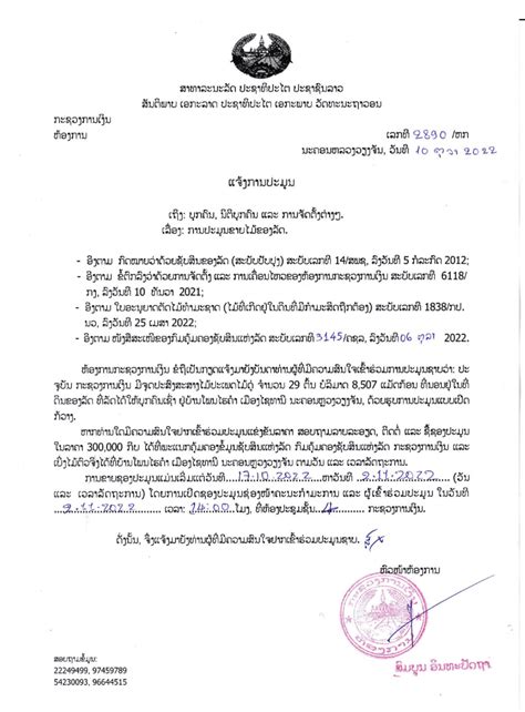 ການປະມູນຂາຍໄມ້ຂອງລັດ Lao Phattana News