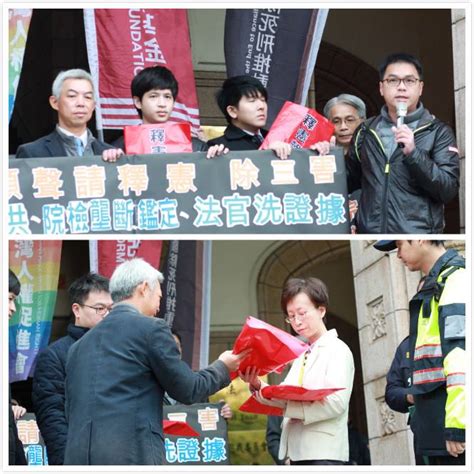 【台權會聲援邱和順案】公務 台灣人權促進會 Taiwan Association For Human Rights