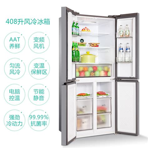 TCL 408升风冷无霜十字双对开门电冰箱 AAT养鲜 35分贝静音 1度保鲜典雅银BCD 408WZ50