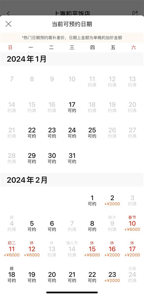 《繁花》游高烧不退：万元宝总套房售罄，苔圣园年夜饭定满，排骨年糕外卖都成顶流
