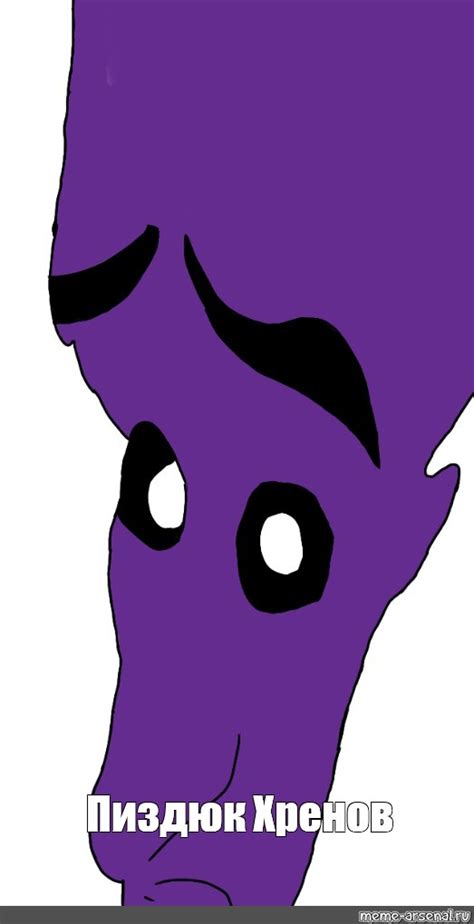 Комикс мем Пиздюк Хренов Комиксы Meme