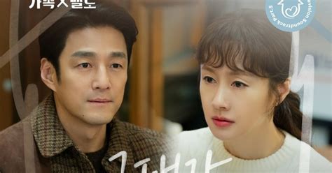 스트레이 지진희x김지수 주연 ‘가족x멜로 다섯 번째 Ost ‘그대가 떨어지네요 발매