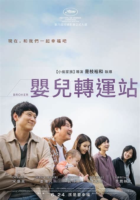 《嬰兒轉運站》是枝裕和導演親自面對棄嬰以電影回應生命問題 Zeek玩家誌