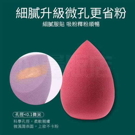 幻彩美妝蛋 【乾濕兩用】4入 雞蛋盒美妝蛋 彩妝蛋 化妝海綿 氣墊粉撲 粉撲 粉底 化妝蛋 露天市集 全台最大的網路購物市集