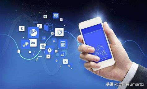 智慧决策，尽在“掌”握：smartbi全力打造银行移动管理驾 Smartbi麦粉社区