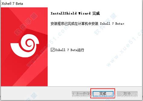 Xshell 7下载、安装步骤与使用教程xshell7 Csdn博客