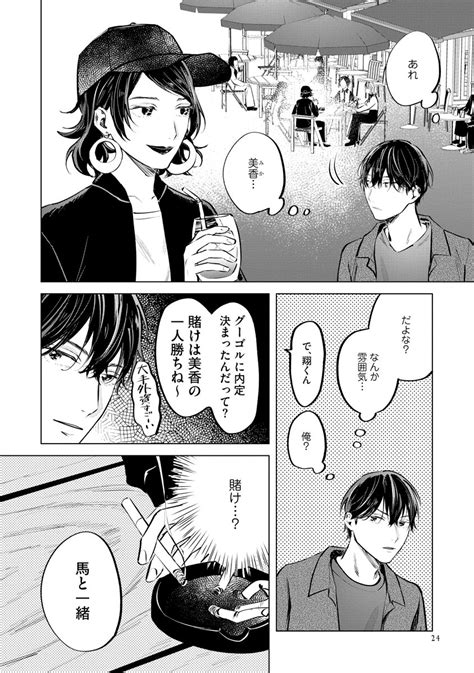 Niritsu Aihan Page 30 Nhentai Hentai Doujinshi And Manga