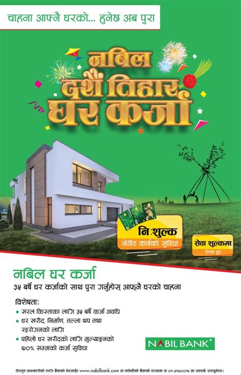 Nabil Brings ‘home Loan Dashain Tihar Dhamaka In Market First Time