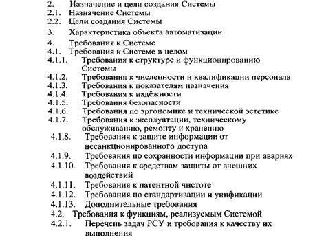 Проектирование АСУ ТП презентация онлайн