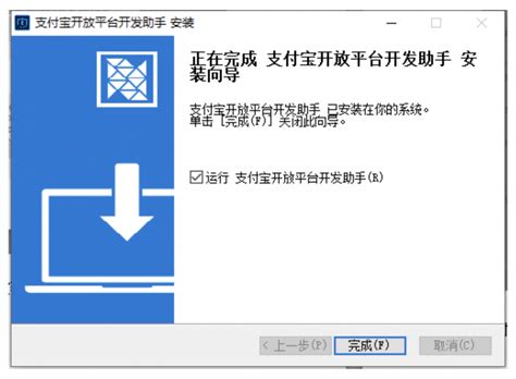 怎么获取支付宝应用的appid、公钥以及应用私钥 Java技术圈 Java技术社区