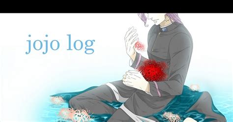 ジョジョ 花京院さんログ9 鯵のマンガ 落書き 花京院 ジョジョ250users入り Pixiv