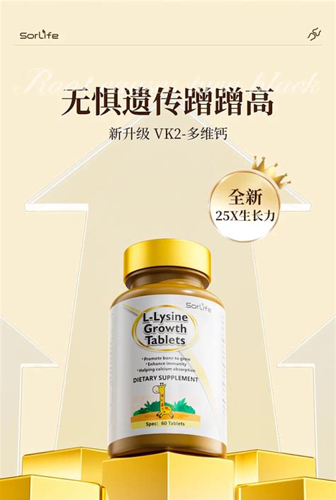 【自营】儿童青少年钙片长高6岁以上12岁补维生素d赖氨酸生长激素 天猫 花瓣网