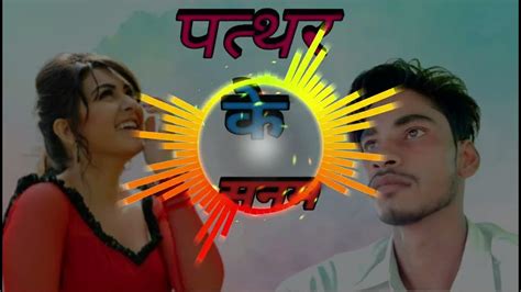 Patthar Ke Sanam Tune Hamse Jab Milna Milana Chod Diya Dj Sonu Dj Ak