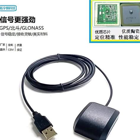 Gps Vehicle Navigation Antenna Car Positioning Beidou Antenna Usb Automotive External Active