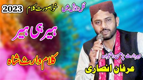 Alif Shah Studios Breakthrough Heer Waris Shah Kalaam You Wont