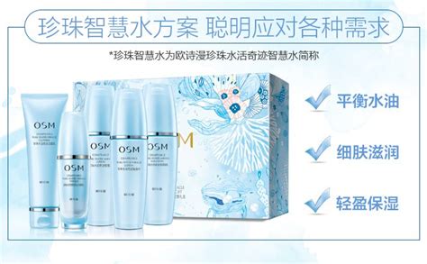 欧诗漫水活奇迹套盒 欧诗漫水奇迹珍珠水 欧诗漫套盒表图片 第8页 大山谷图库