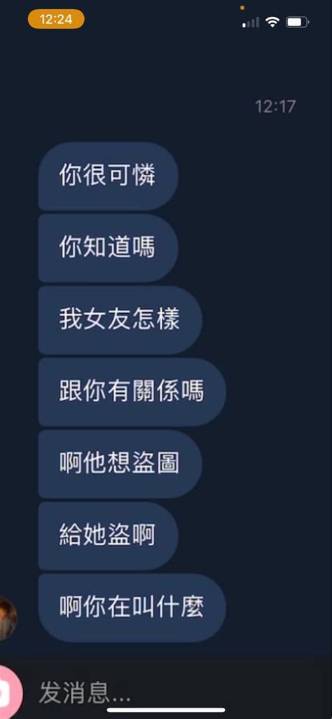 盜圖的現在都這麼囂張的嗎 心情板 Dcard