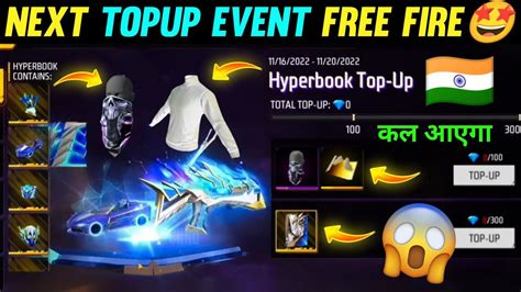 NEXT TOPUP EVENT FREE FIRE NEW TOPUP EVENT NEXT TOP UP EVENT UPCOMING TOPUP EVENT FREE