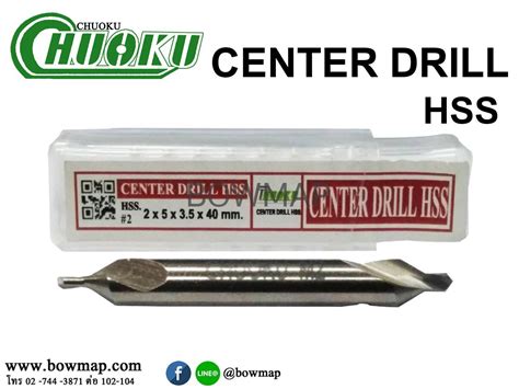 Center Drill