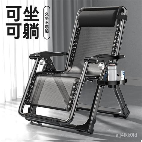【工廠直銷】躺椅折疊椅子午休床椅午睡椅子辦公室懶人靠背椅陪護傢用沙灘靠椅 蝦皮購物