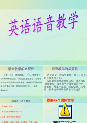 语音PPT模板 语音PPT模板下载 熊猫办公