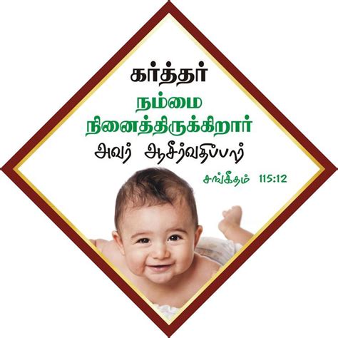 Pin On Bible Verse Board Tamil