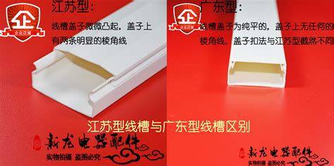 20 10线槽配件PVC明装方线槽安装 阴角阳角转角弯头三通终端堵头 阿里巴巴