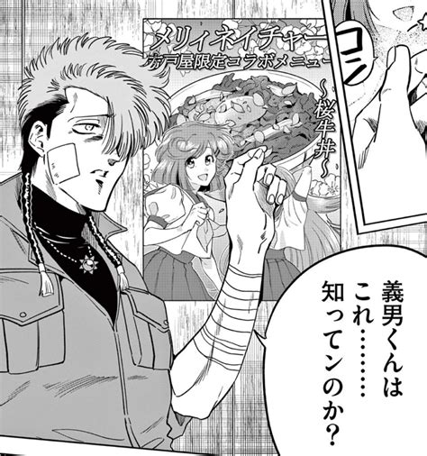 66 」齊藤 万丈の漫画