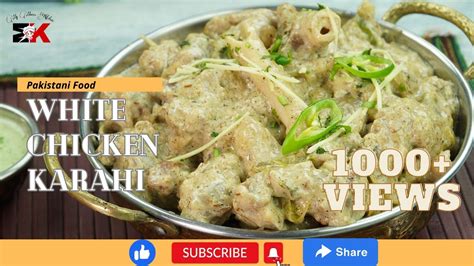 Resturant Style White Chicken Karahi Recipe In Urdu Hindi YouTube