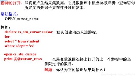 《数据库系统概论》课程学习8——第八章 数据库编程strcon Csdn博客