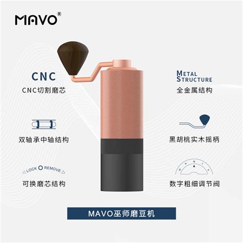 MAVO巫师2 0手摇磨豆机咖啡豆研磨机手磨咖啡机磨豆器手动CNC 虎窝淘
