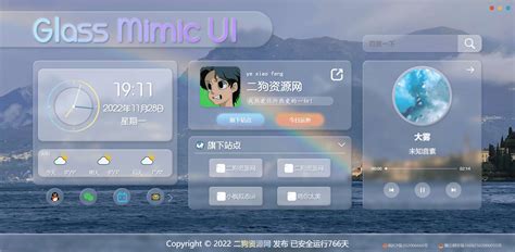 毛玻璃拟态UI个人主页源码 FreeApi