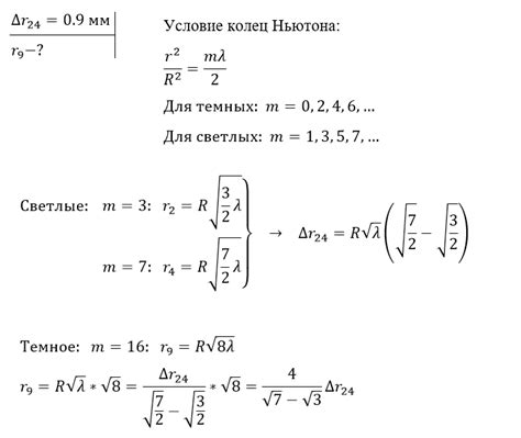 Задачи по оптике