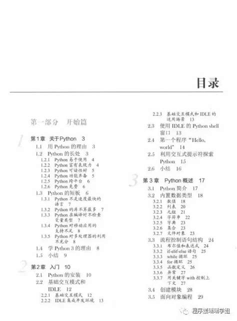 Comprehensive Python Beginners Guide From Zero To Proficiency Boardor