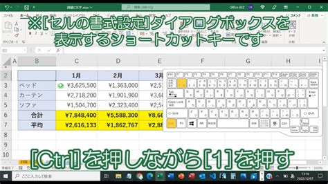 エクセル Excel で斜め線 斜線 と文字を入れる方法は？【文字と斜めの罫線の引き方】 Pc業務効率化メディア