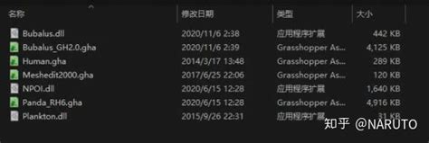 【bubalusgh】grasshopper打包保存 知乎
