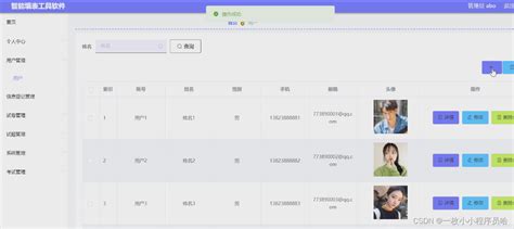 基于微信小程序的智能填表工具软件系统手机填表 Java Csdn博客