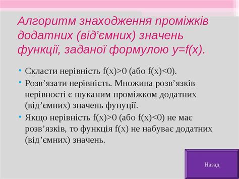 Функція презентація з математики