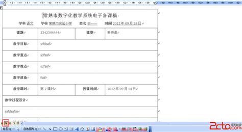 Php在程序中把网页生成word文档并提供下载 岁月联盟
