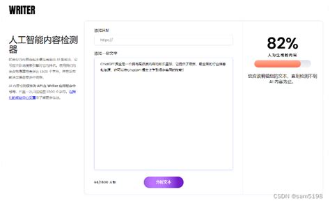 Chatgpt攻略 如何检测文本内容是否由chatgpt生成 Zerogpt Csdn博客