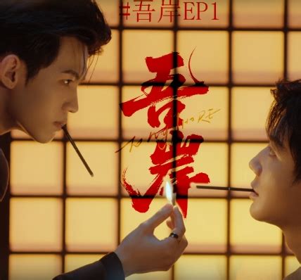 《吾岸》剧里角色抽的什么烟趣历史网 《吾岸》剧里角色抽的什么烟趣历史网