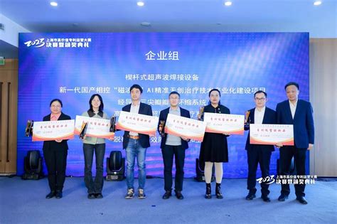 边赛边运营 推进全市专利转化2023上海市高价值专利运营大赛亮点多