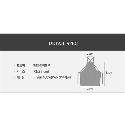 At1002 3 고급 페더 앞치마 나일론 그레이 회색 바리스타 카페 작업 서빙 에이프런 1675323122 티마스터