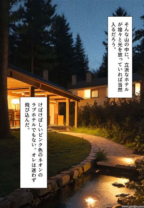 謎のホテルに迷い込み、目が覚めたら女になっていた話【真城の秘宝館】 無料エロ漫画イズム