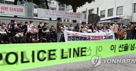 전장연 경찰 조사 자진출석 기자회견