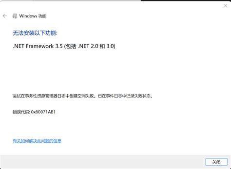 Win11系统，net Framework 35无法安装 Microsoft Community