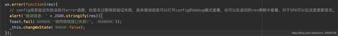 引入微信jssdk请按照我的步骤来进行，百分百成功引入微信js Sdk 下载使用 Csdn博客