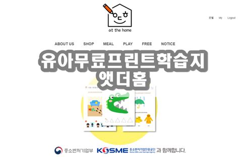 유아 무료프린트학습지 ] 앳더홈 유아교육자료 엄마표학습지 네이버 블로그